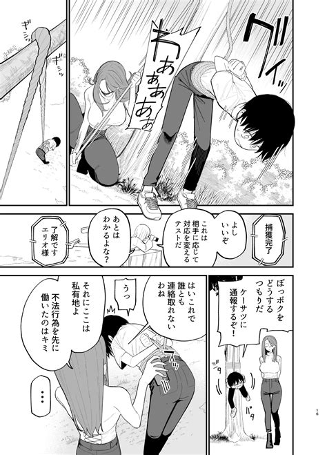 Android Nara Dekiru Koto Page Nhentai Hentai Doujinshi And Manga