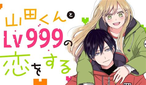 My Love Story With Yamada Kun At Lvl 999 Tomes 1 Et 2 Club Shôjo