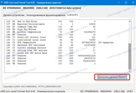 Завантажити програму Hdd Low Level Format Tool