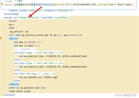 【黑马头条训练营】day02 黑马头条 app端文章展示 腾讯云开发者社区 腾讯云