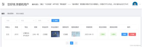 学籍管理系统 源码 开题报告 论文 开题报告ppt 毕业答辩ppt 学籍管理系统答辩ppt csdn博客