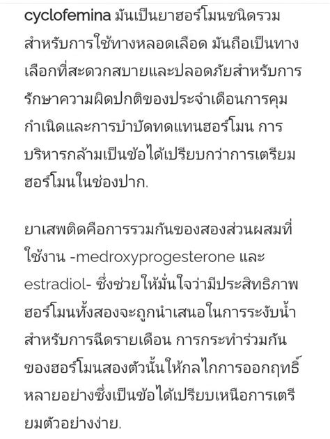 รูมาตอยด์2019 คนไข้ได้ Cyclofem เพิ่งเคยเห็น Facebook