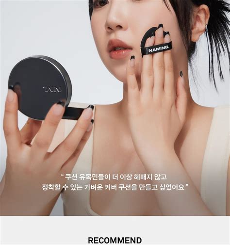 清倉激減🔥現貨 撫平下垂粗大毛孔～glowpick🏆 Naming Zero Gravity Cover Fit Cushion Spf40