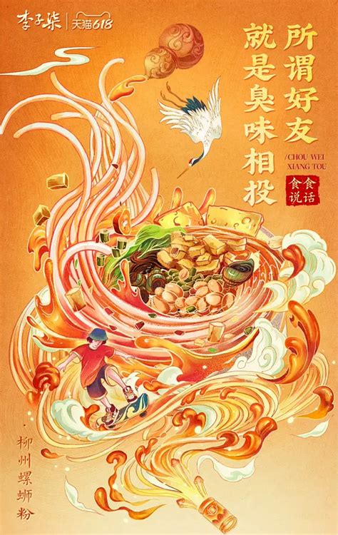 李子柒旗舰店 花瓣网