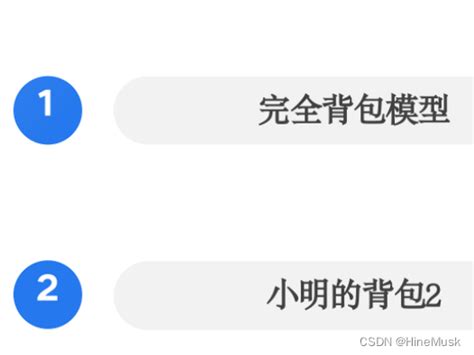 算法课程笔记——dp完全背包 Csdn博客 算法课程笔记——dp完全背包 Csdn博客