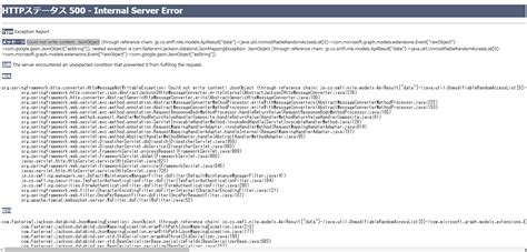 Exception Report Could Not Write Content Jsonobject · Issue 8700