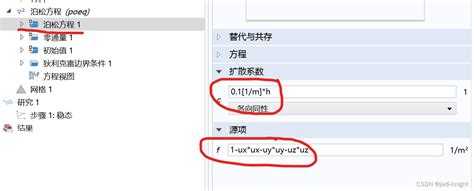 使用comsol完成固体火箭装药的燃面推移 csdn博客