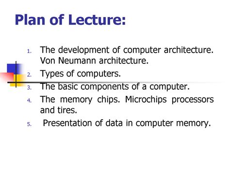 Introduction To Computer Systems Architecture Of A Computer Systems презентация онлайн