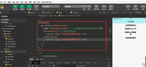 云函数获取数据库数据 使用普通云函数查询数据 csdn博客