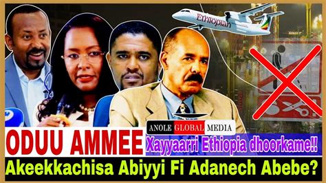 Akeekkachisa Cimaa Abiyyi Fi Adanech Abebe Xayyara Ethiopia Dhorkan 7 24 2024 Agm News Youtube
