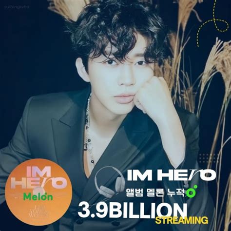 임영웅 Imhero 앨범 멜론 누적 스트리밍 39억회 달성 네이버 블로그