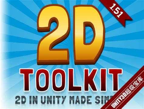 Купить Разработка игр [unity3d 超级宝库]unity tk2d 插件 2d toolkit в интернет