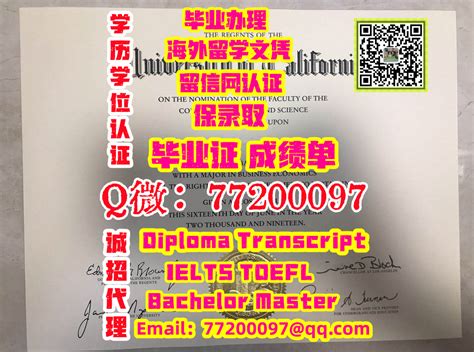 办理uc Berkeley毕业证成绩单q微772 000 97办加州伯克利学位证，办理本科ucb文凭 复刻uc Berkeley毕业证成绩单