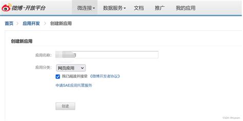 Java实现第三方登录 Oauth20新浪微博登录接入（二）java实现 Oauth20 Csdn博客
