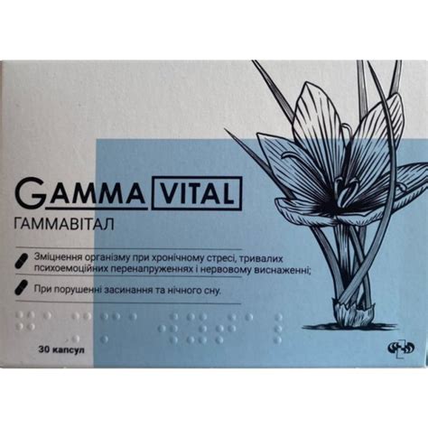Гаммавітал капсули, 30 шт.: інструкція, ціна, відгуки, аналоги. Купити ...