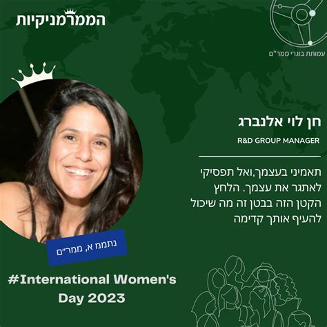 Chen Levi Elenberg On Linkedin ממרמניקיות יוםהאישה2023 בוגריממרם