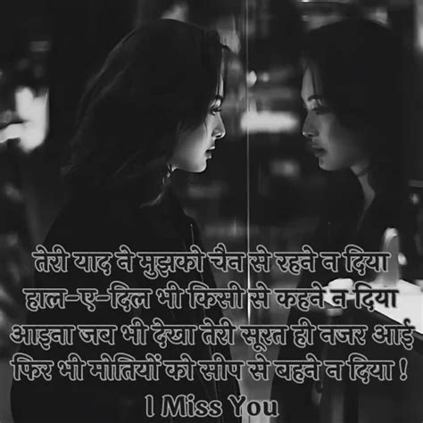 Best New 70 Miss You Shayari In Hindi 2024