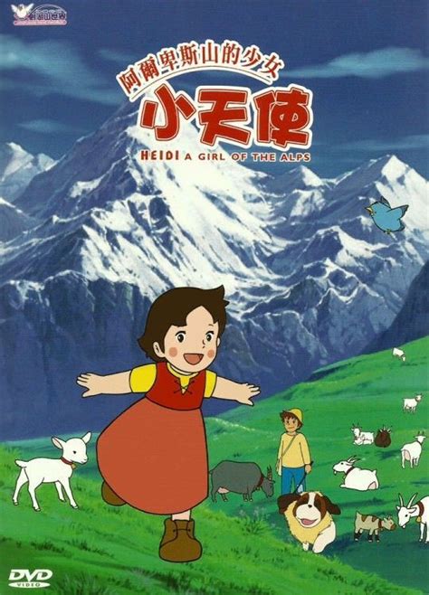 Heidi A Little Angels In The Alps Heidi Switzerland Heidi Book Cover