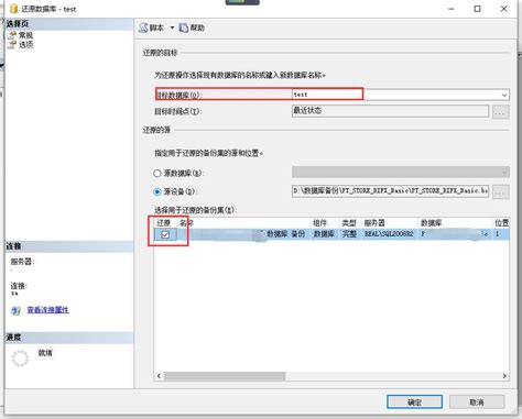 备份集中的数据库与现有数据库“xxx”数据库不同 通俗易懂 腾讯云开发者社区 腾讯云