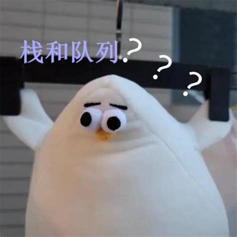 初识数据结构：栈和队列篇 Ew帮帮网