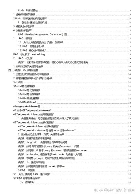 2025年最新大模型 llms 面试题汇总 超详细解析 知乎