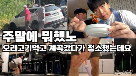 분량조절 실패한 김해 브이로그 Youtube