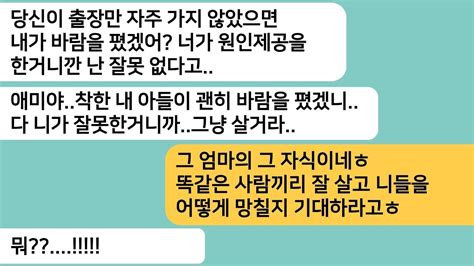 반전사연바람핀 남편한테 이혼하자고 하니 내가 잘못해서 남편이 그런거라며 참고 살라는 시모적반하장 시모와 남편다 뜯어내고 이혼합니다 라디오드라마 사연라디오