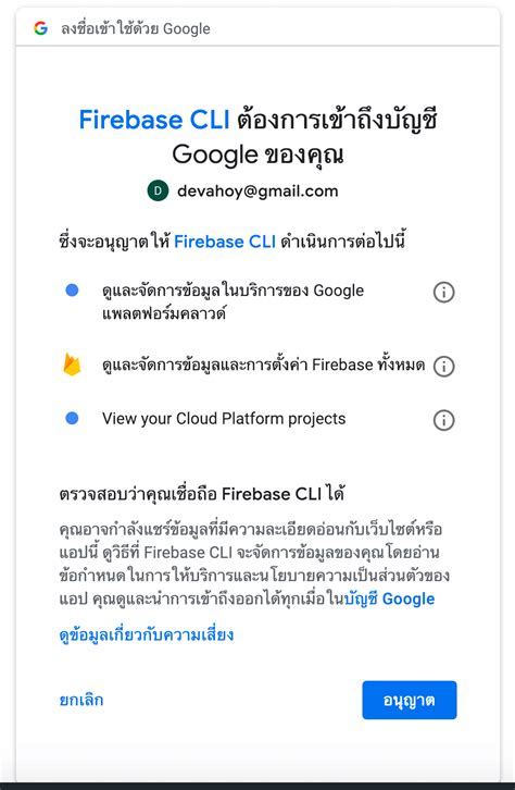 deploy เว็บไซต์ react ฟรีๆ ด้วย firebase hosting