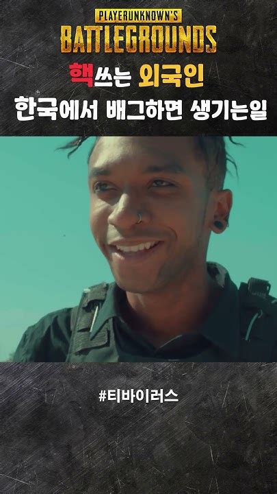 핵같은 플레어건 사용법 배틀그라운드 영화 Youtube 핵같은 플레어건 사용법 배틀그라운드 영화 Youtube