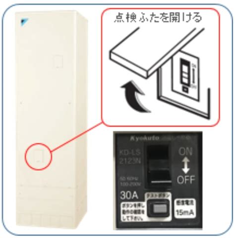 ダイキンエコキュート警報h3の高圧圧力スイッチとは？修理費用やエラーコードの解除方法を解説 坂口ボイラーサービス有限会社