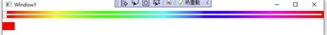 wpf 自定义颜色滑动条获取颜色 csdn博客