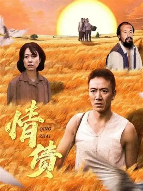 情债【李幼斌主演的电视剧】免费阅读情债【李幼斌主演的电视剧】小说全文我的书城网