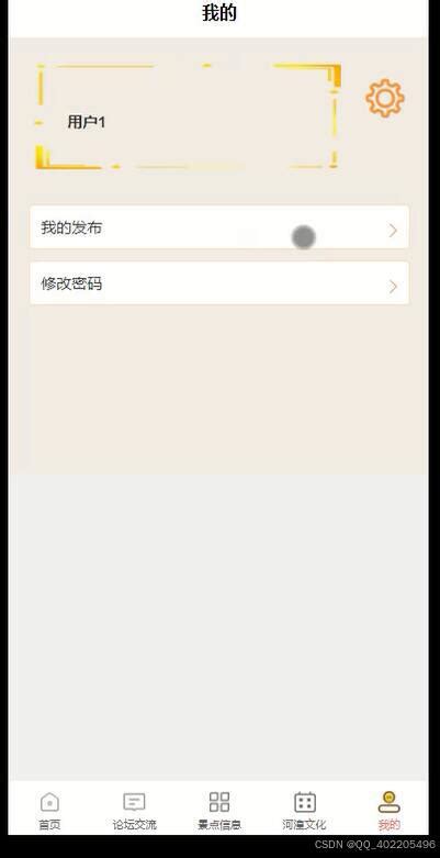 Springboot基于微信小程序的河湟文化宣传系统 Csdn博客