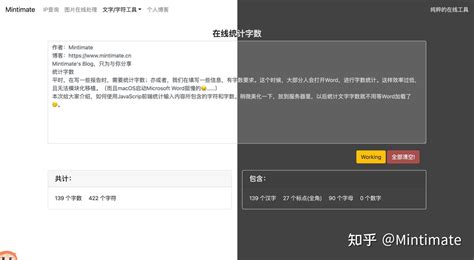 如何使用JavaScript纯前端实现字符字数统计 知乎