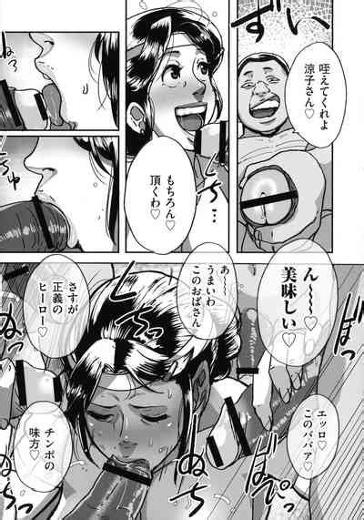 Tonikaku Sex Ga Shitai Obaa San Ryouko Nhentai Hentai Doujinshi And