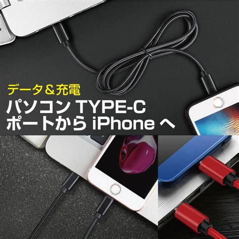 【楽天市場】【10％クーポン配布中】 Type Cからlightningへ 急速充電へ】充電ケーブル Iphone Type C Pd18w