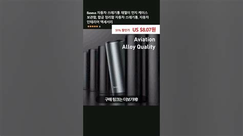 Baseus 자동차 쓰레기통 재떨이 먼지 케이스 보관함 합금 정리함 자동차 쓰레기통 자동차 인테리어 액세서리 Youtube