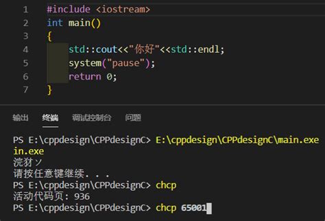 VSCode中解决终端的中文乱码问题 我等着你 博客园