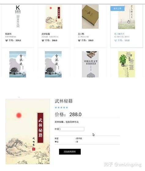 网上书店图书管理系统的设计与实现html5sshmysql含录像 知乎 网上书店图书管理系统的设计与实现html5sshmysql含录像 知乎