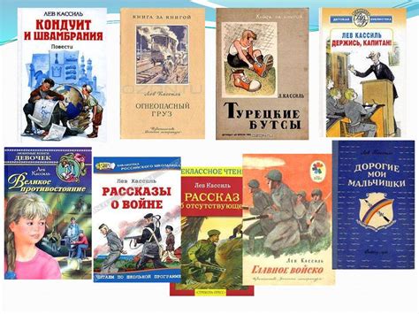 Лев Кассиль - презентация онлайн