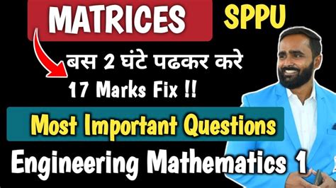 most important questions matrices sppu engineering mathematics 1