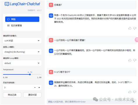 25 7k star 用langchain chatchat部署私有化rag知识库 langchain chatchat 离线部署 csdn博客