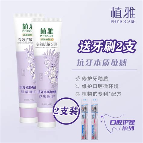 New Productinfinitus Toothpaste Phytocare Toothpaste Infinitus Anti