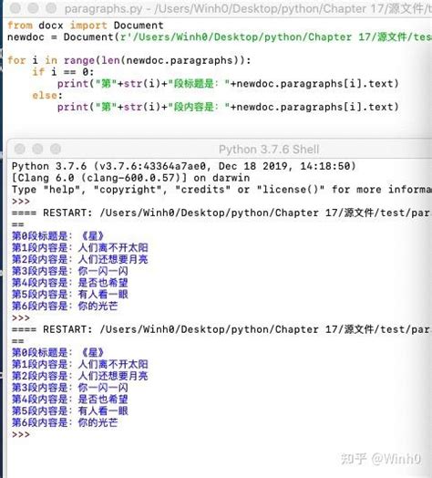 Python 利用库操作word按行输出文字内容 知乎