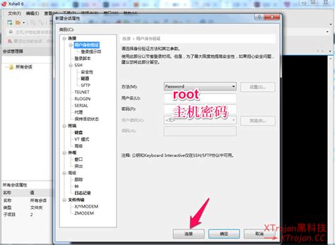 Trojan一键脚本搭建安装超详细教程，秒杀v2rayshadowsocks等梯子实现快速科学上网 Xtrojan黑科技