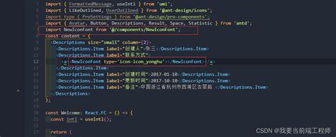 react 使用iconfont 图标 createfromiconfontcn csdn博客
