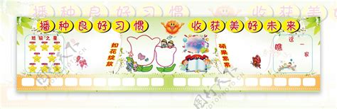 校园板报图片素材 编号15352160 图行天下