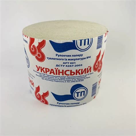 Туалетная бумага Украинская 66 (8 шт. в упаковке) 48 шт. в мешке (ID ...