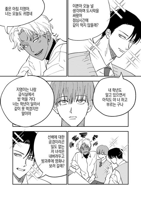 김우 On Twitter 삼각관계만 보면 이렇게 하고싶다48