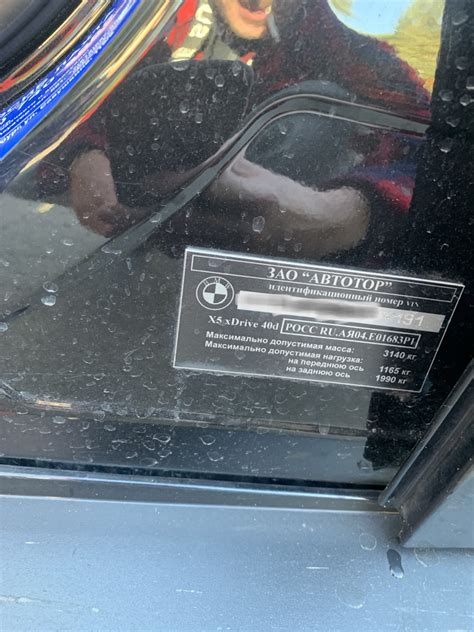 Маркировочная табличка? Какая она? — BMW X5 (E70), 3 л, 2012 года ...